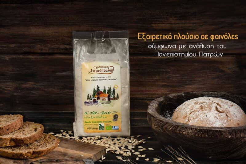 Το αλεύρι ζέας πλούσιο σε πολυφαινόλες | Βιολογικό αλεύρι | Aγρόκτημα ...